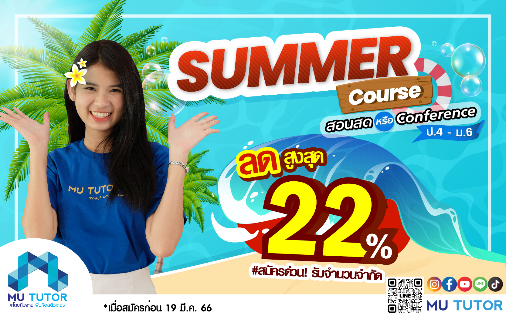 MU TUTOR - Move Up to Success